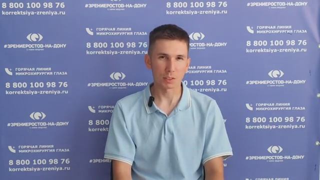 Отзыв о лазерной коррекции зрения в клинике "Зрение Ростов-на-Дону", 88001009876
