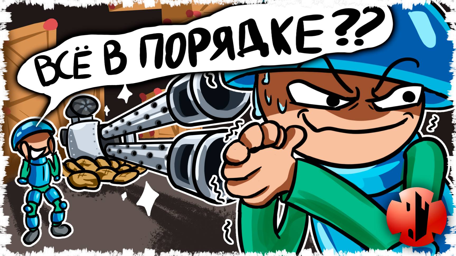 ВСЕ В ПОРЯДКЕ?? ОКОПЫ С МОДОМ НА МОЩНЫЕ ПУШКИ В FORTS! #273