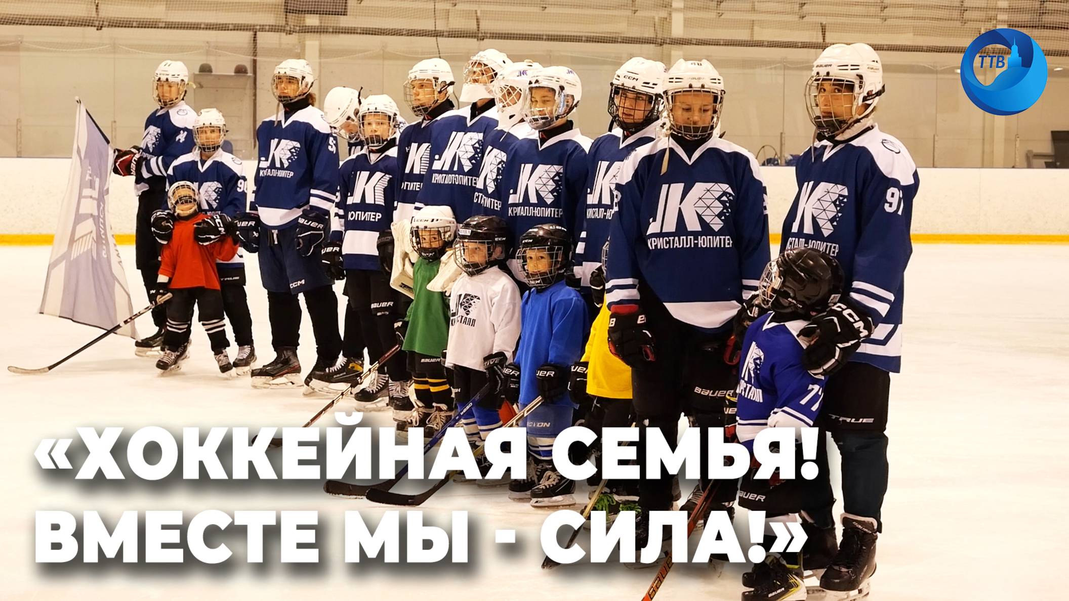 В Нижнем Тагиле стартовал новый хоккейный сезон для клуба "Кристалл"