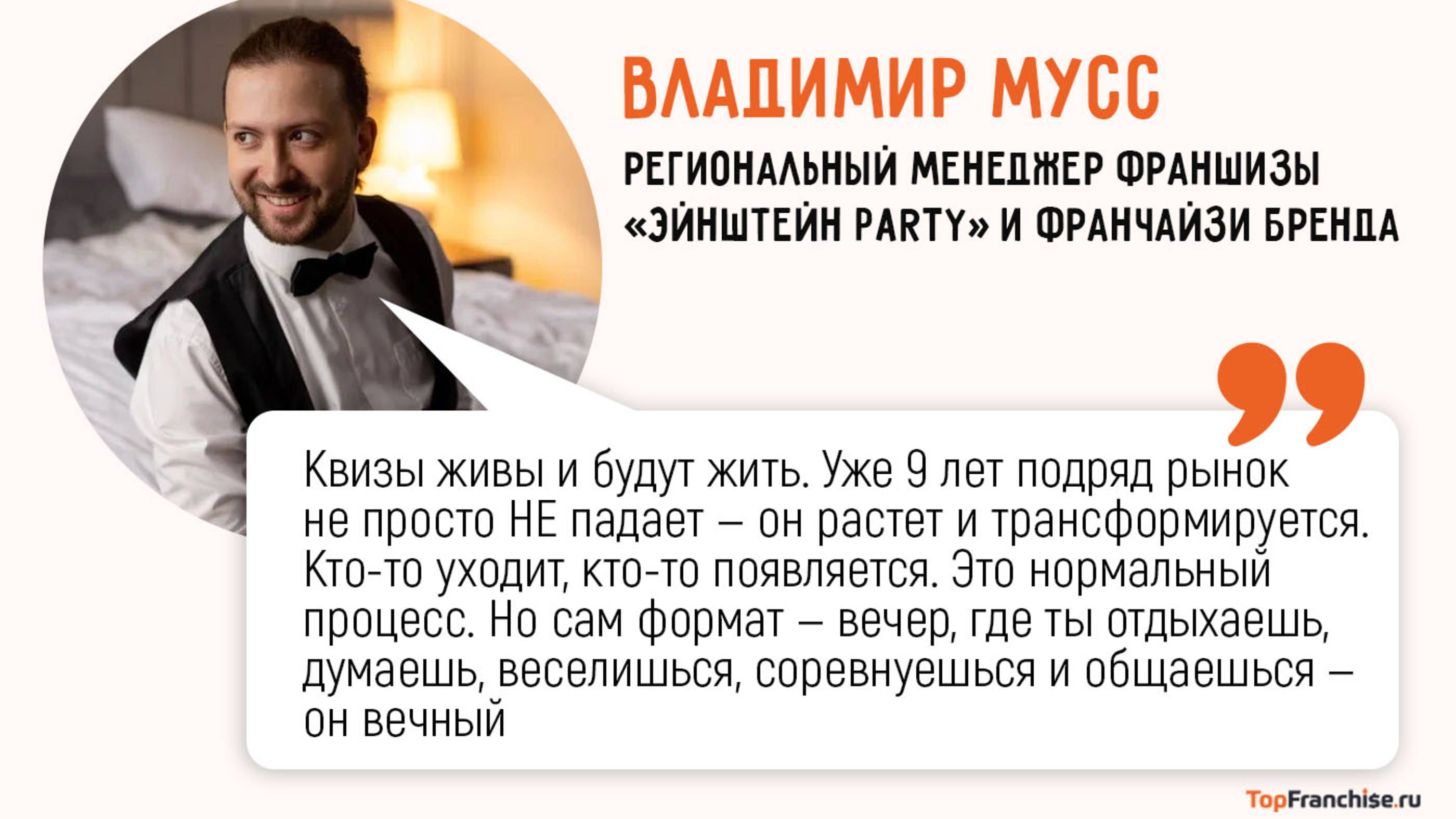 Как зарабатывают на викторинах: интервью с франшизой Эйнштейн Пати