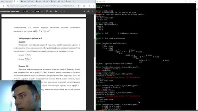 МАТМОД ЛАБ 6 Julia