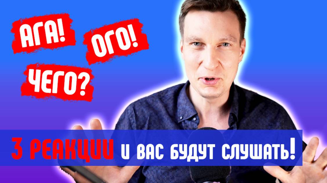 Захват внимания - 3 техники убойных презентаций