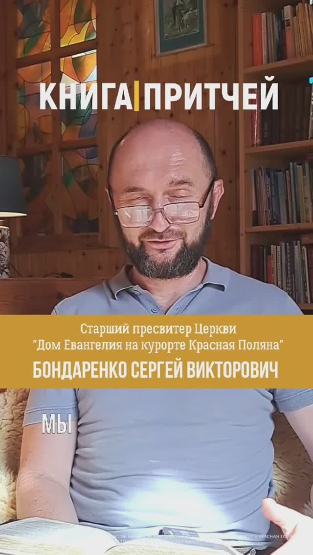 Надейся на Господа всем сердцем твоим | Сергей Бондаренко