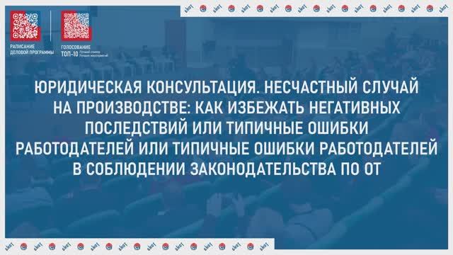 Несчастный случай на производстве: как избежать негативных последствий. Юридическая консультация