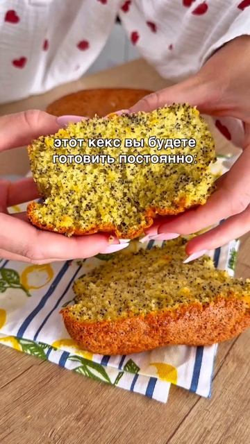 🍊 АПЕЛЬСИНОВО-МАКОВЫЙ КЕКС СО СГУЩЁНКОЙ