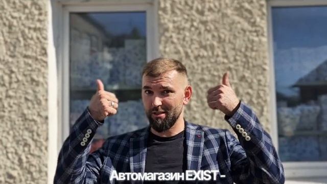 Exist. Магазин автозапчастей