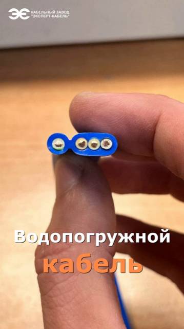 Кабель КВВ-П в плоском исполнении от Кабельного Завода "ЭКСПЕРТ-КАБЕЛЬ"