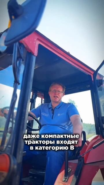 Категория "В" в удостоверении тракториста-машиниста