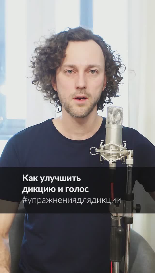Как улучшить дикцию за 5 минут в день | упражнение кривляние #постановкаголоса