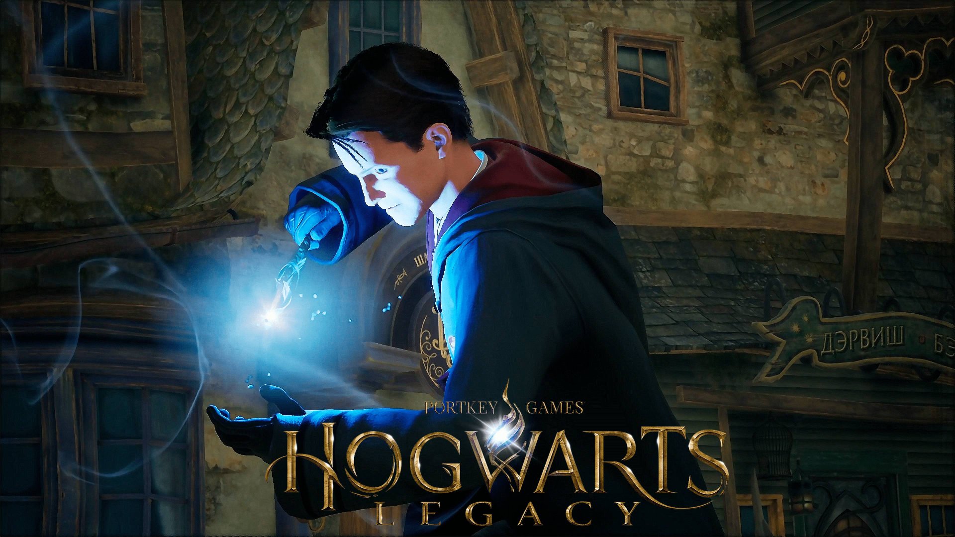 Hogwarts Legacy ➤ Прохождение - Часть 2: ГОРОДОК ХОГСМИД