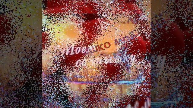 Солнышко 🌞🌞🌞 ... Новый клип на канале....