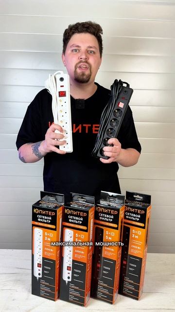 Сетевые фильтры ЮПИТЕР (JP8501)