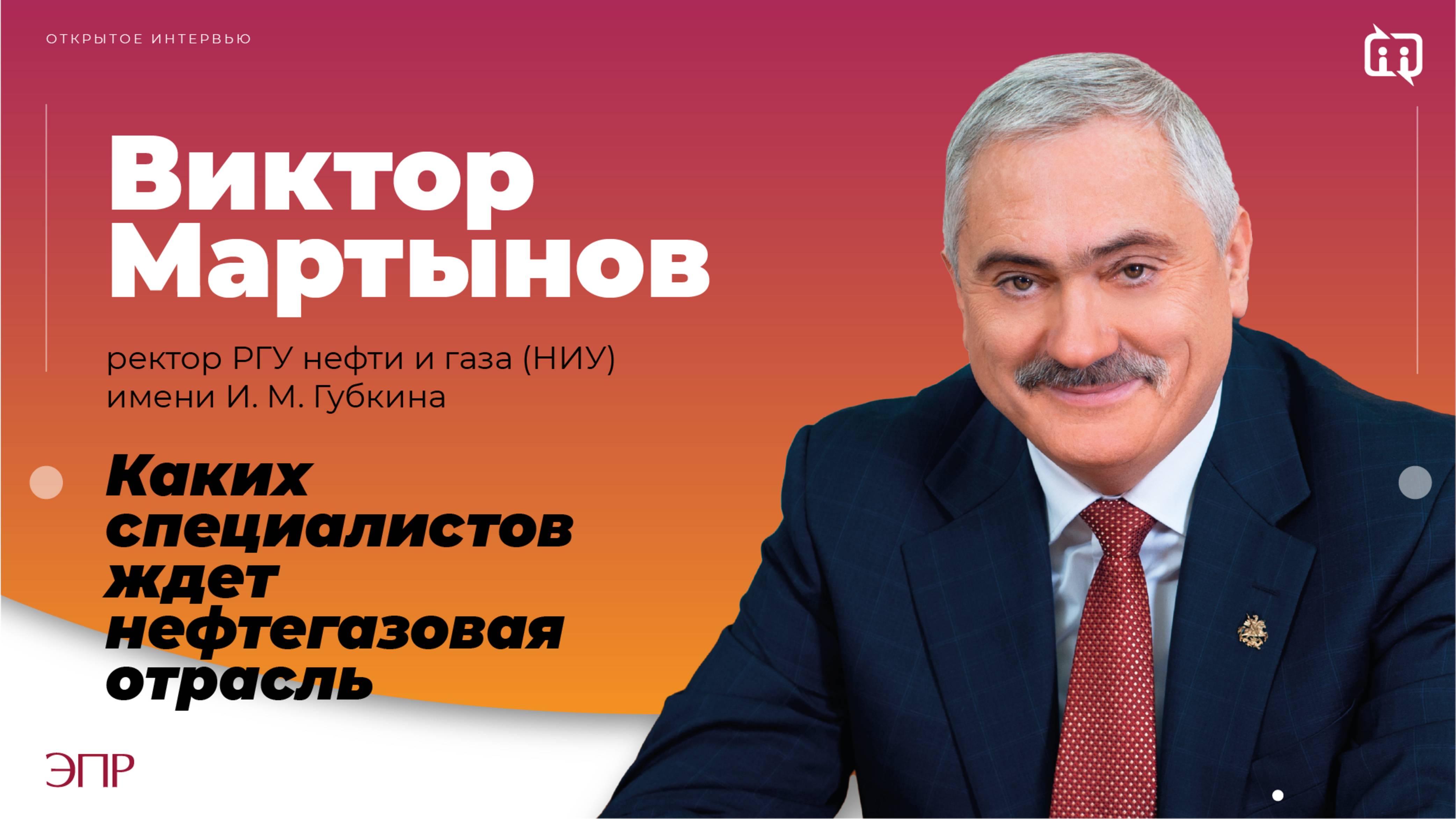 Кадры для нефтегазовой отрасли