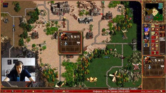 Сибирский Гамбит 2025, финал нижней, masterofmind vs mont (продолжение)