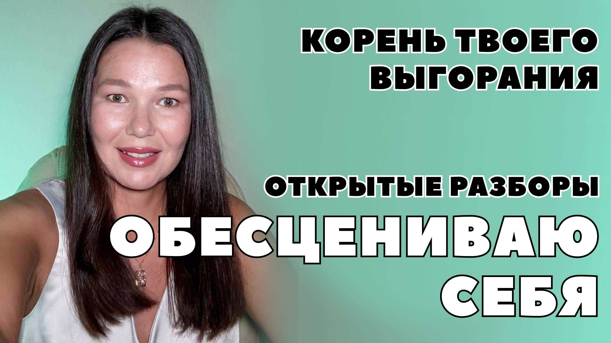 Нет ресурса и энергии на клиентов? Смотри, что на самом деле происходит