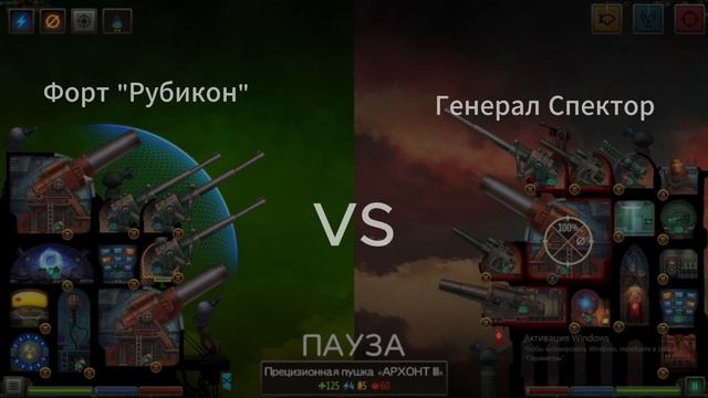 Против Императора! часть 1