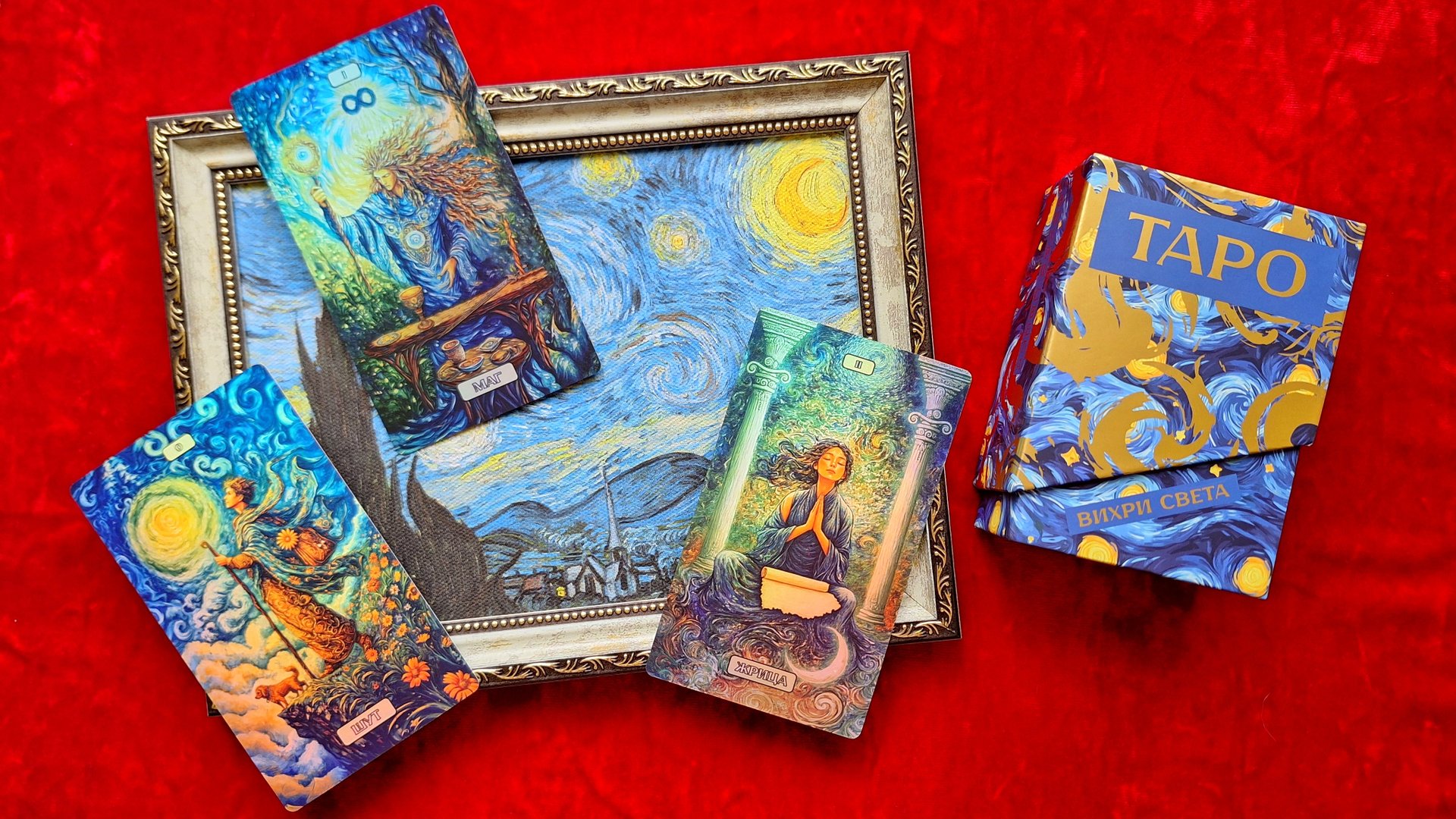 Обзор колоды-блестючки ТАРО ВИХРИ СВЕТА 🌀🌀🌀