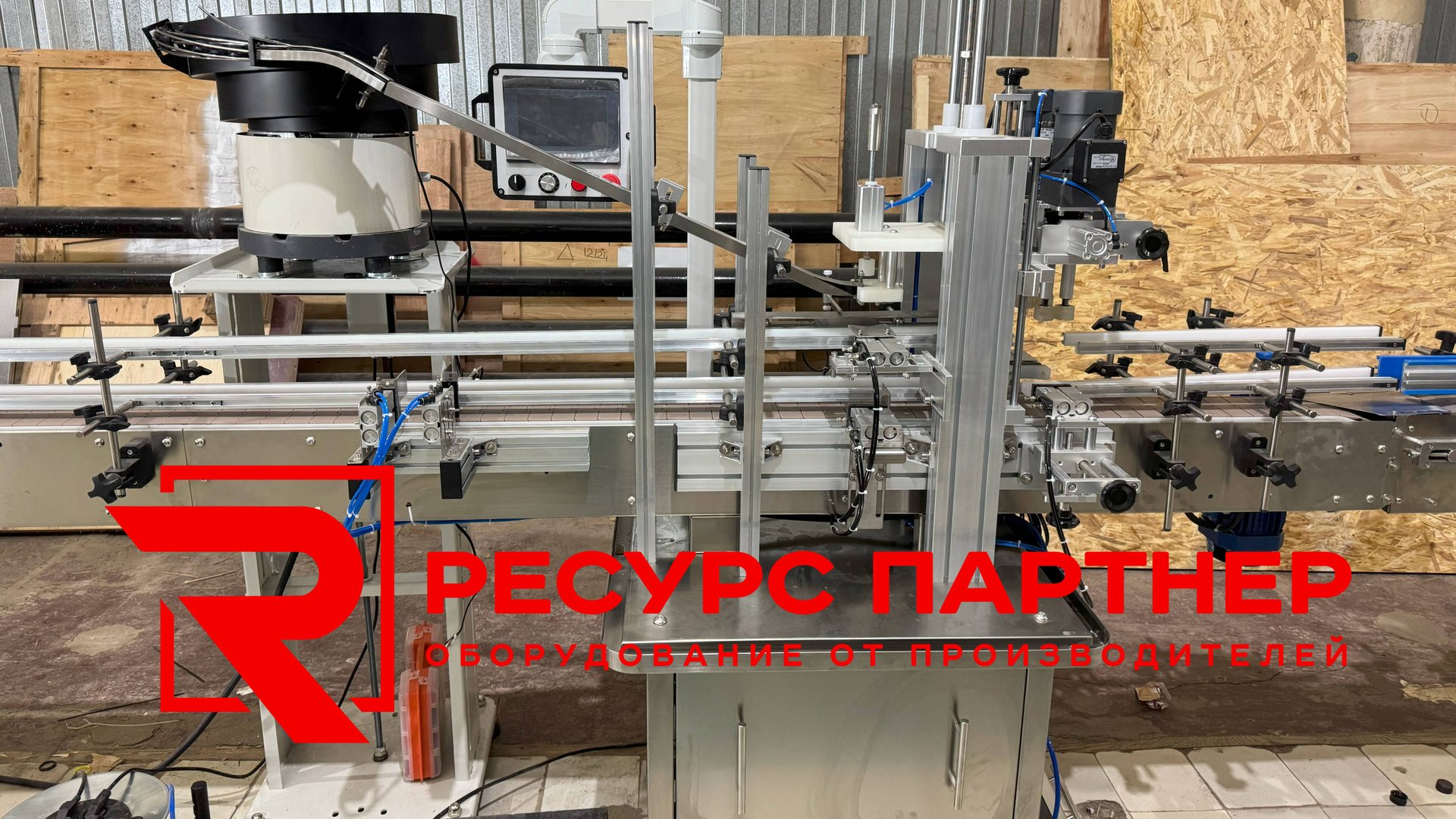 Автоматическая укупорочная машина АУ 4