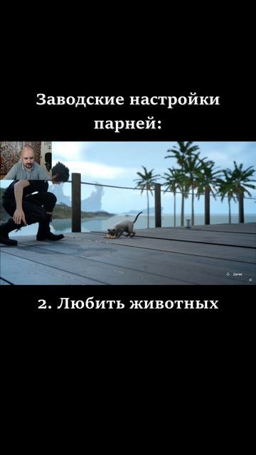 Заводские настройки парней #shorts #видеоигры #finalfantasyxv #ff #finalfantasy #billypotter #fyp