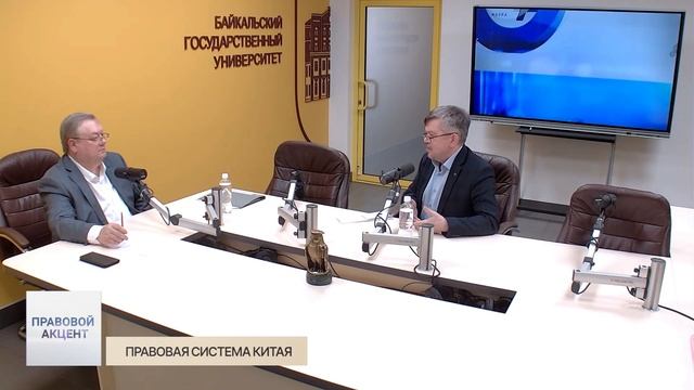 Правовой акцент. Правовая система Китая