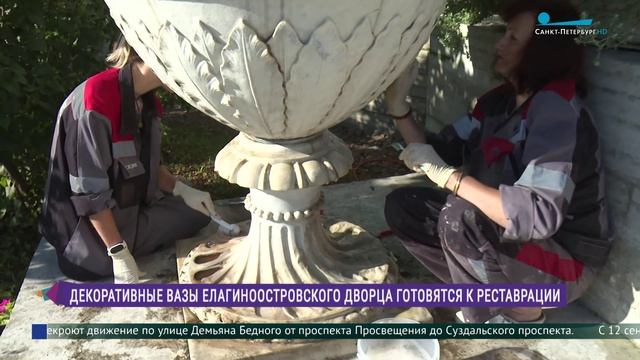 Декоративные вазы Елагиноостровского дворца готовятся к реставрации