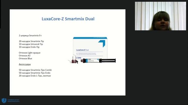 Современные аспекты постэндодонтической реставрации