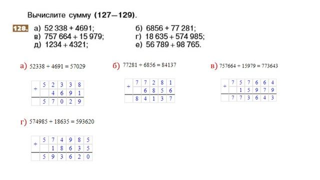 Задание №126, №127, №128, №129, №130  - Математика 5 класс (С.М. Никольский, М.К. Потапов и другие)