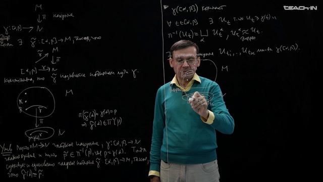 Пенской А.В. - Риманова геометрия II - 4. Риманово накрытие