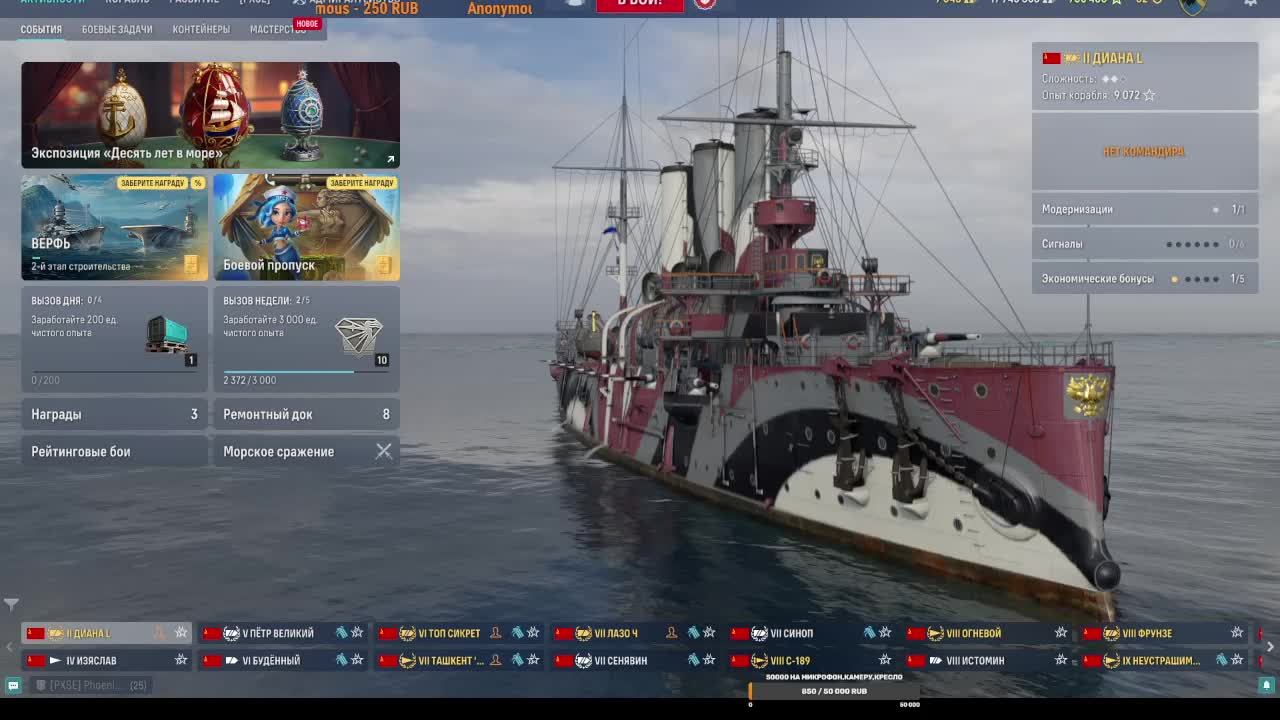 мир кораблей