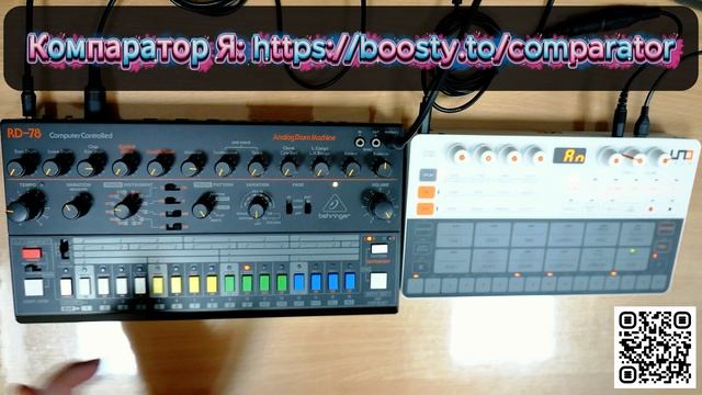 Behringer RD-78 vs UNO Drum - ТОЛЬКО ЗВУКИ