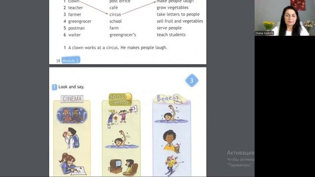 Spotlight 4 класс. Полный курс уроков английского. Вступление