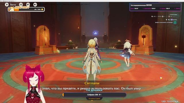 Квест Последний выживший из Теночцитока в Genshin Impact. Часть 3