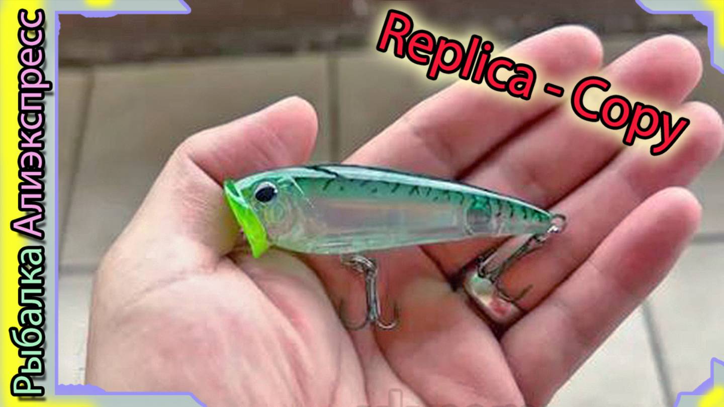 Копия - Yo-Zuri 3D Inshore Popper 70 - Китайский поппер Юзури - с Алиэкспресс