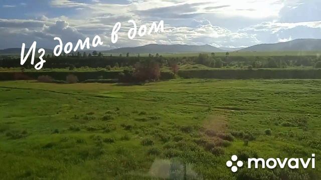 ВАХТА "Из дома в дом.."