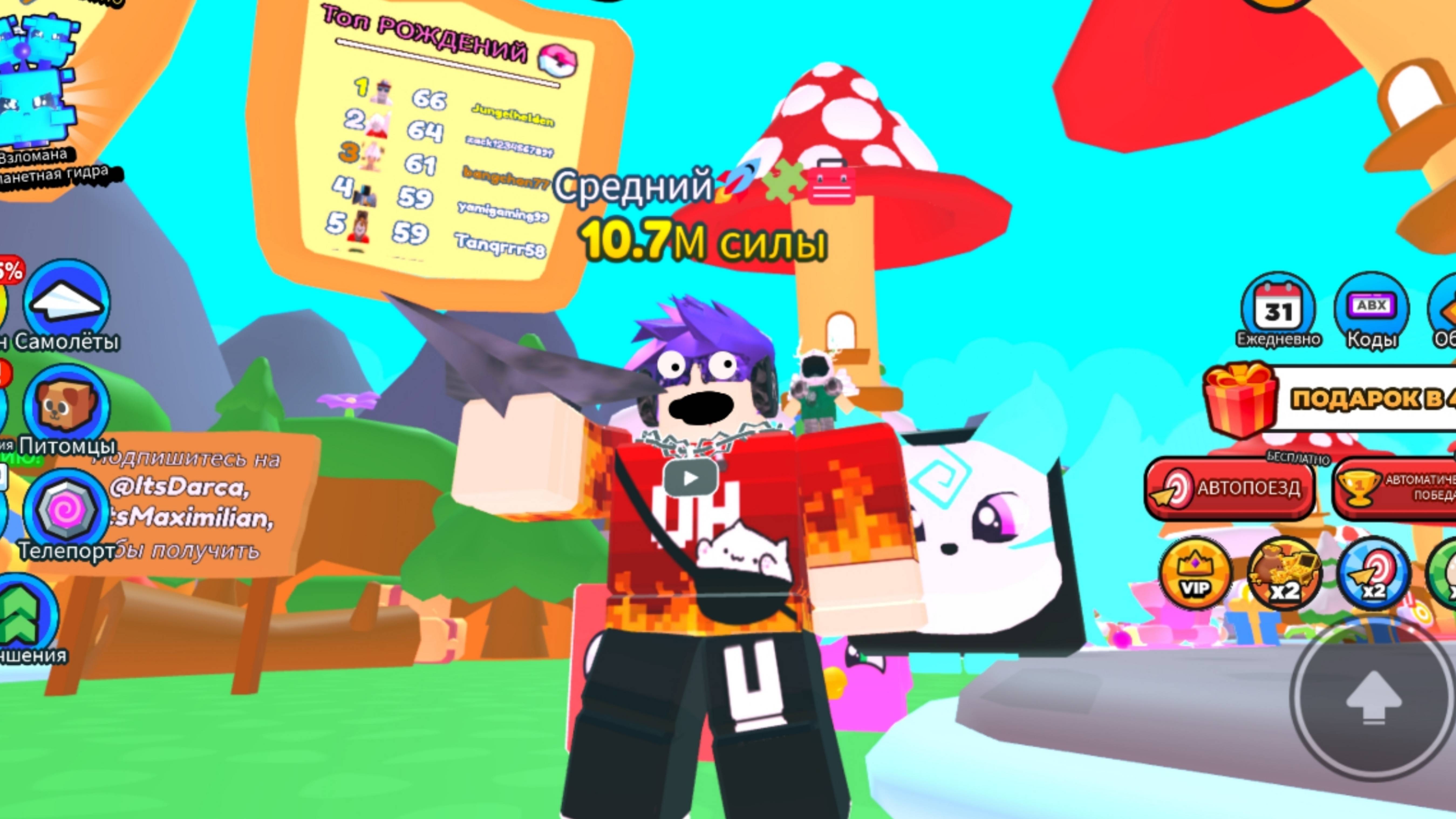 Я стал самым крутым в мире самолётиков!!!