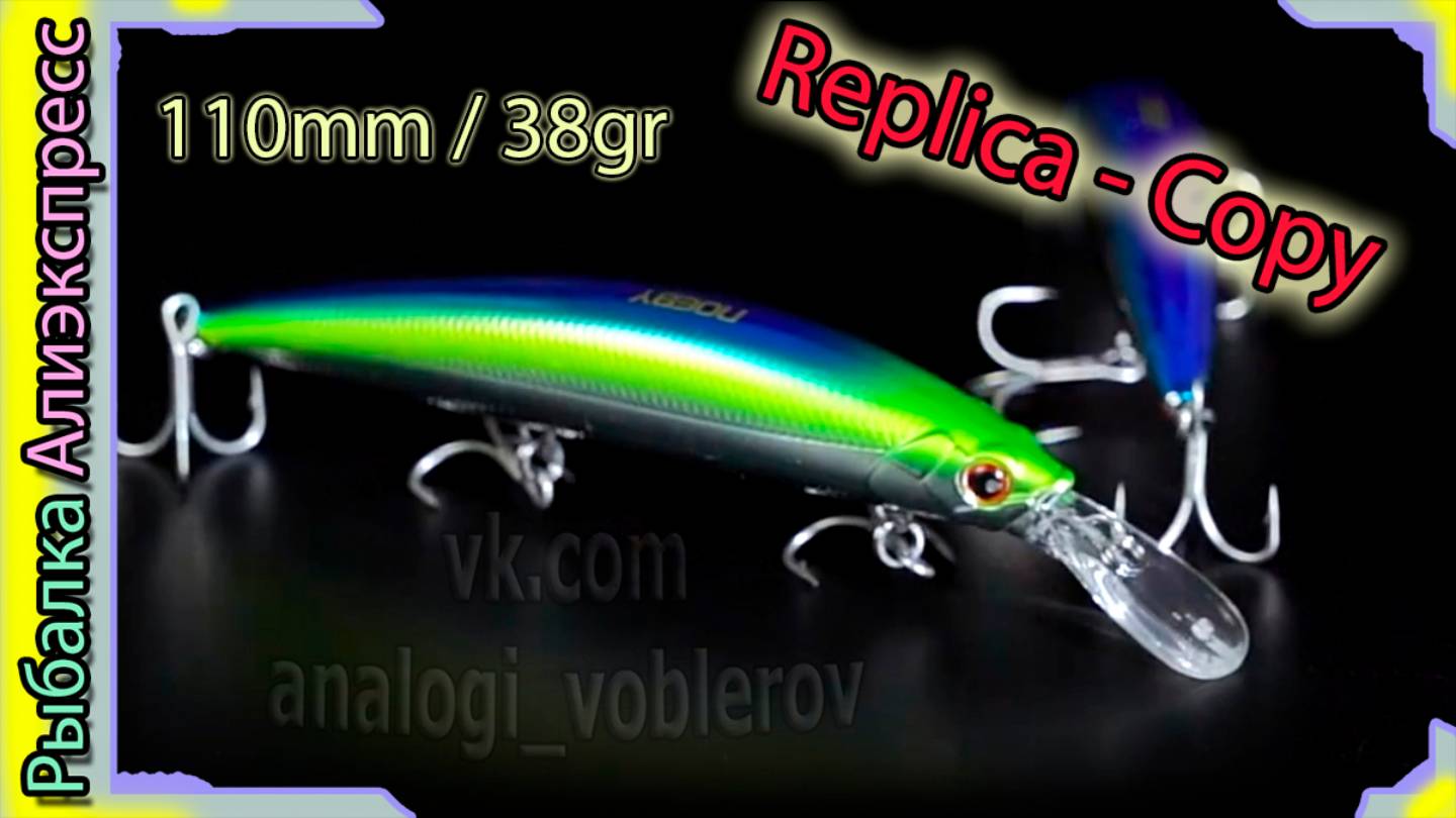 Копия - Yo-Zuri Duel Hardcore Heavy Sinking Minnow (110S) (от NOEBY) - с Алиэкспресс