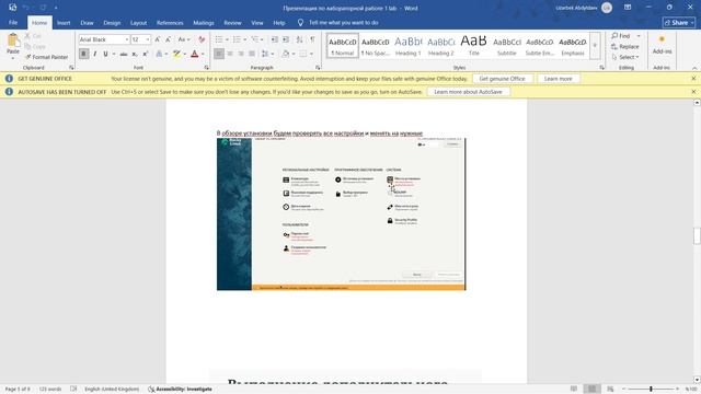 Защита лабораторной работы №1