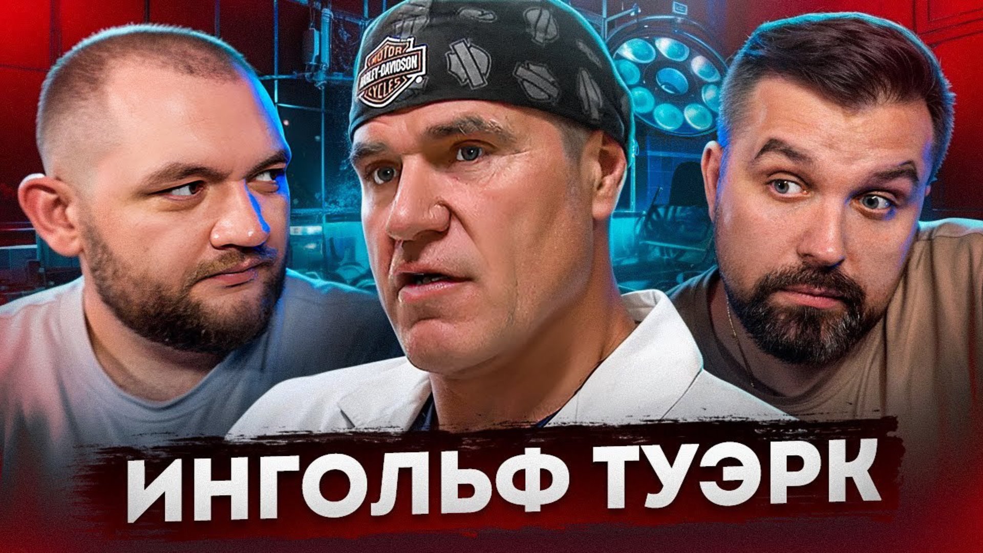 САДИСТ ПОД МАСКОЙ ИДЕАЛЬНОГО МУЖЧИНЫ