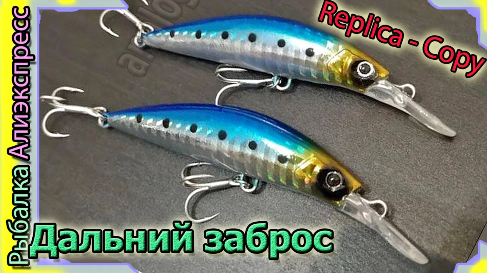 Копия - Yo-Zuri/Duel Hardcore Heavy Sinking Minnow 70 - "Докинуть до рыбы" Окунь, Жерех, Щука