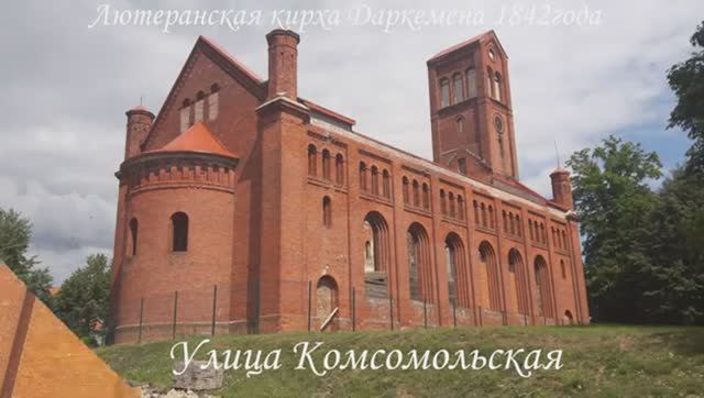 Достопримечательности Озёрска