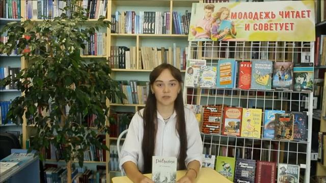 Видеообзор по книге Рэя Брэдбери "451 градус по Фаренгейту"