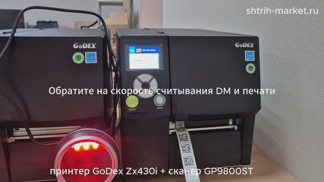 Дубликатор этикеток Godex ZX420i/ZX430i. Повышенная скорость работы.