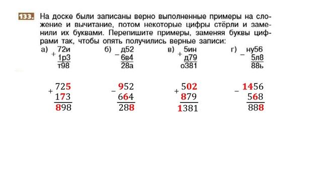 Задание №131, 132, 133, 134, 135, 136  - Математика 5 класс (С.М. Никольский, М.К. Потапов и другие)