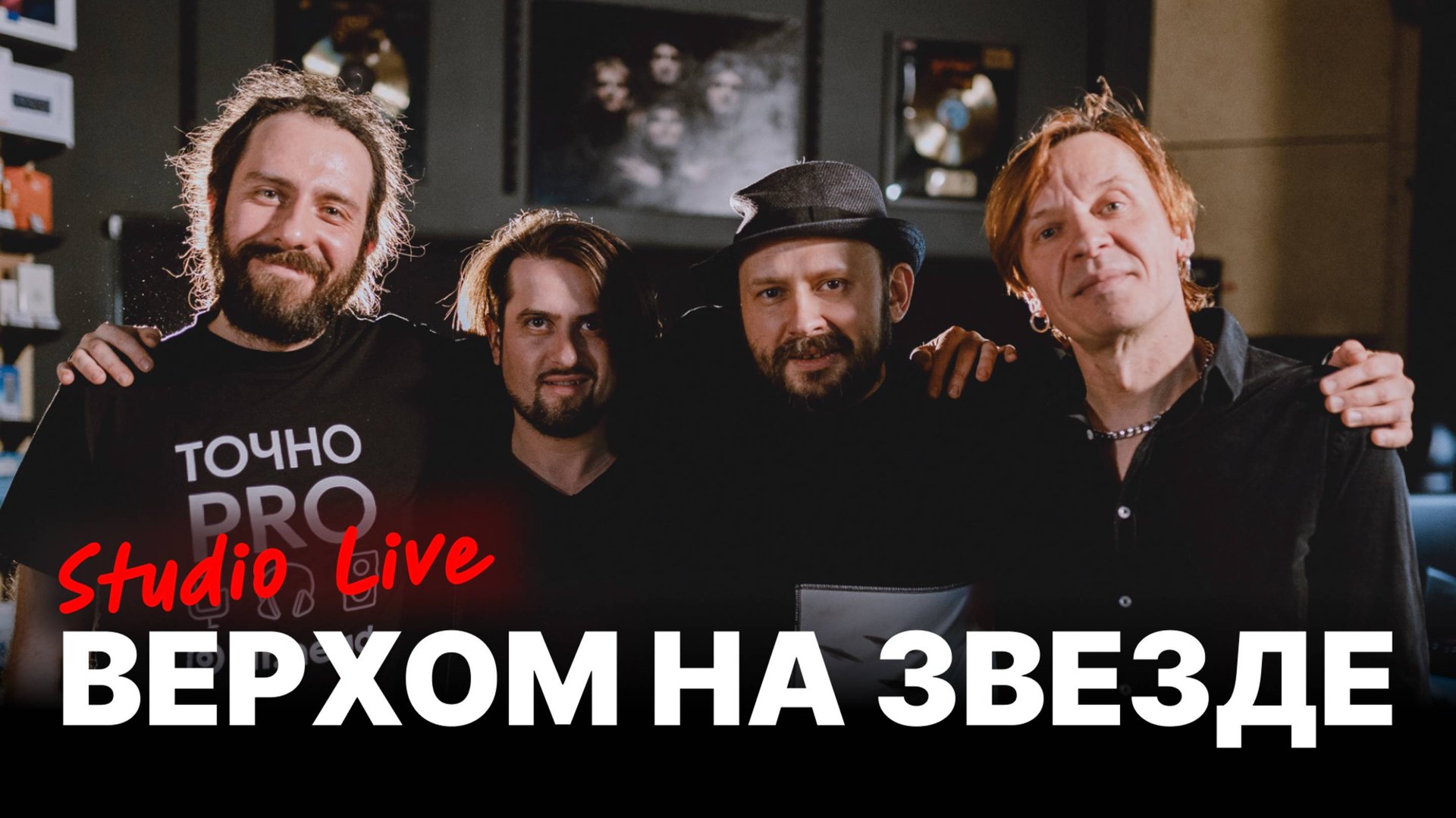 Найк Борзов — Верхом на звезде / N2O2AC25 Live