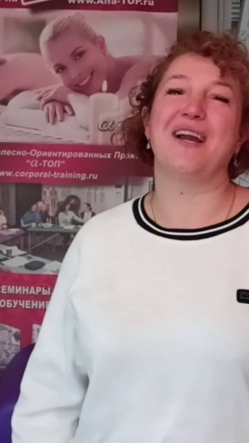 Я была в шоке! Но у меня теперь крутится шея, прямая осанка и сходятся лопатки. Отзыв Анны