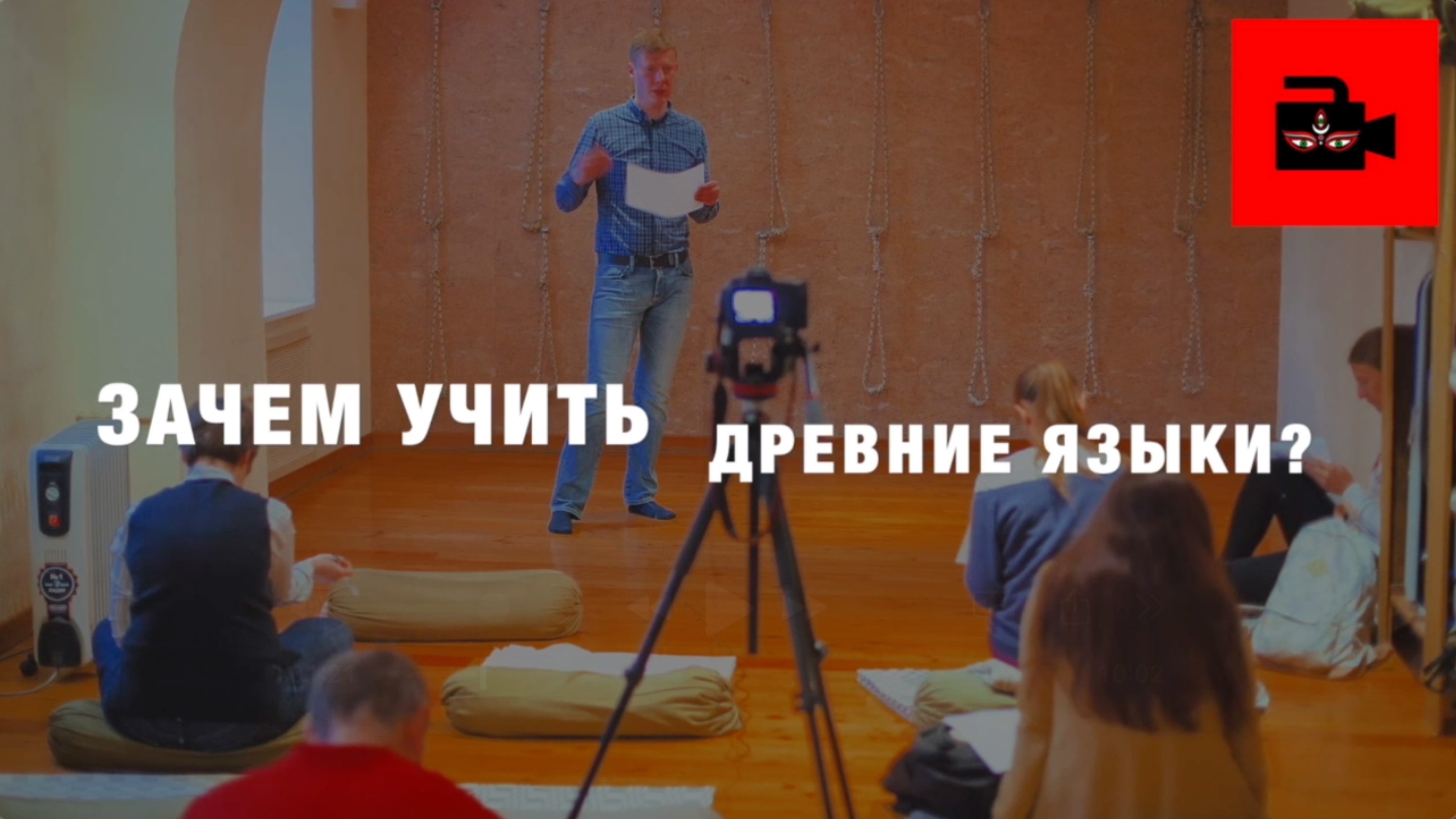 🕉️📚💻 СПЕЦ 6. 5а ч. Кто сейчас учит древние языки - санскрит, пали, авестийский, персидский?