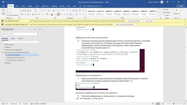 Защита лабораторной работы №2