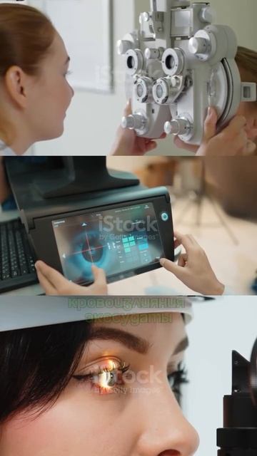 Как сахарный диабет влияет на зрение