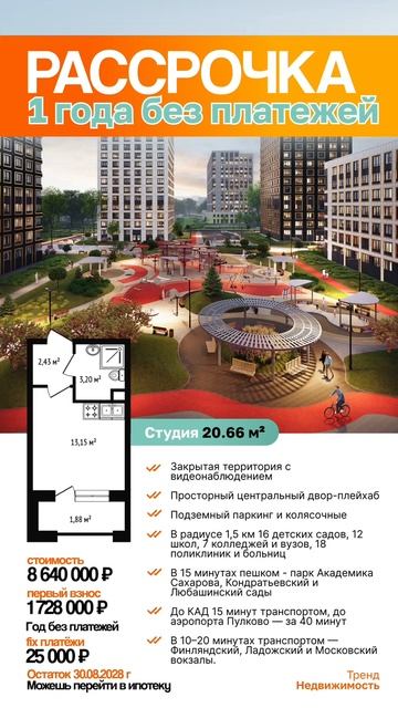 🏙️ Кейсы по квартирам в центре Санкт-Петербурга и в 30-40 минутах от него! ⚡️