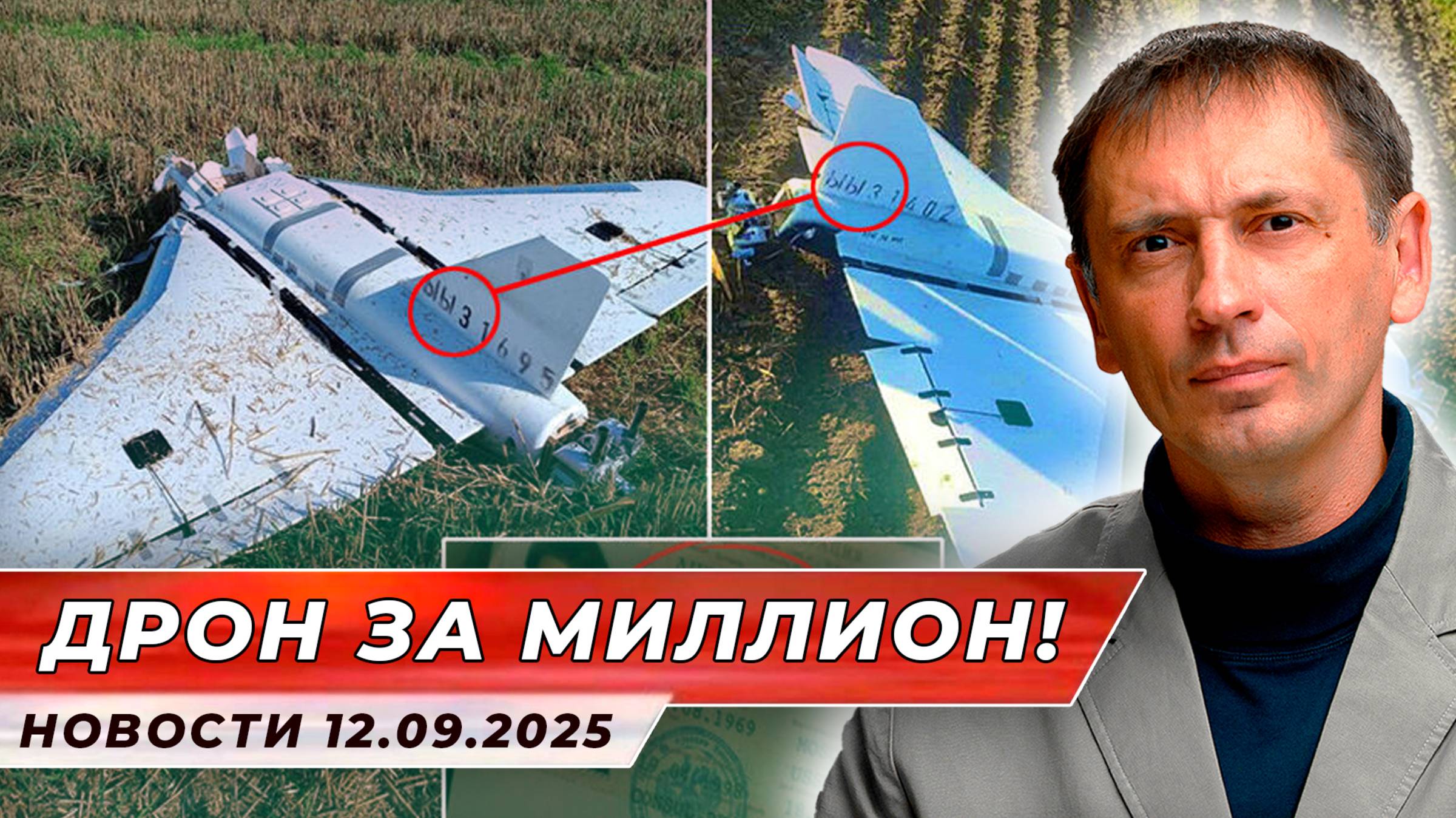 1,2 млн евро за один выстрел: как НАТО защищается от дронов| БРЕКОТИН